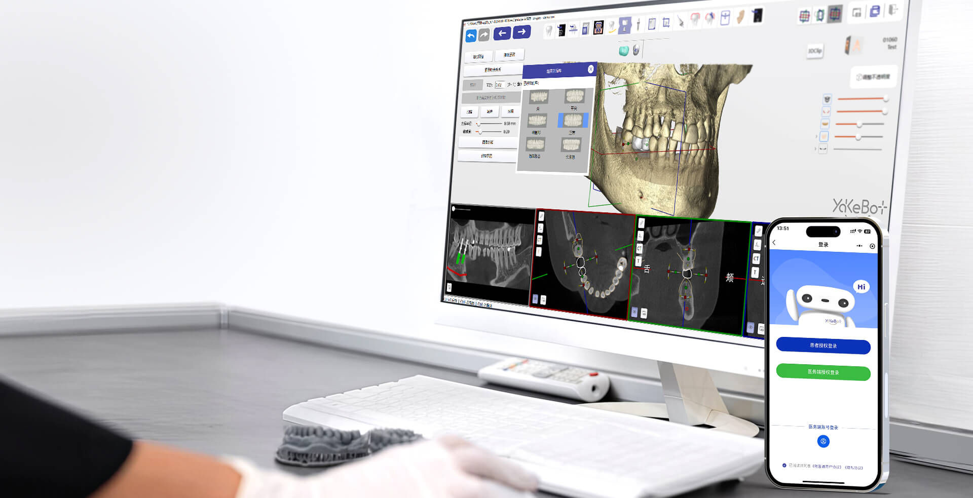 雅客智慧口腔种植系统，安全、精准、高效、微创的数字化口腔医疗机器人！