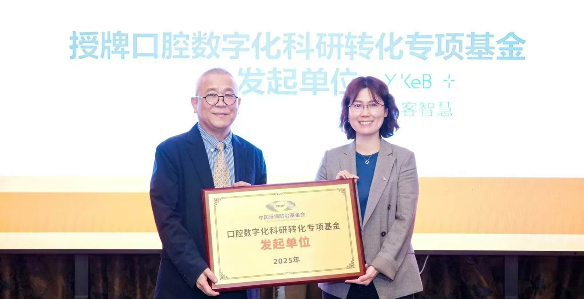 雅客智慧口腔种植系统，安全、精准、高效、微创的数字化口腔医疗机器人！